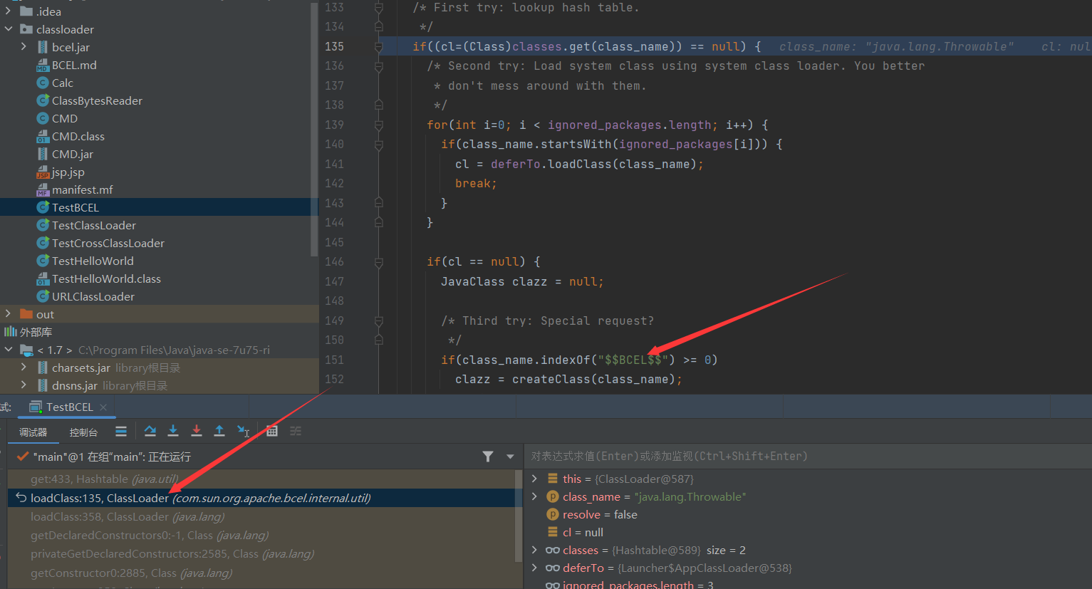 BCEL加载恶意类 | 初零·b10g~🥝